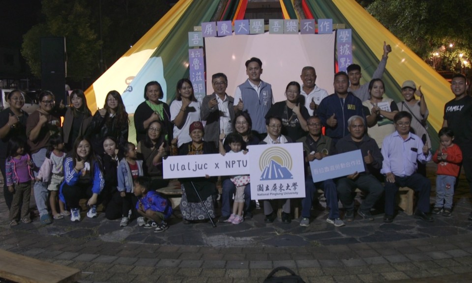 屏大深耕吾拉魯滋 與青年共學共創成果豐 — TITV News 原視新聞網