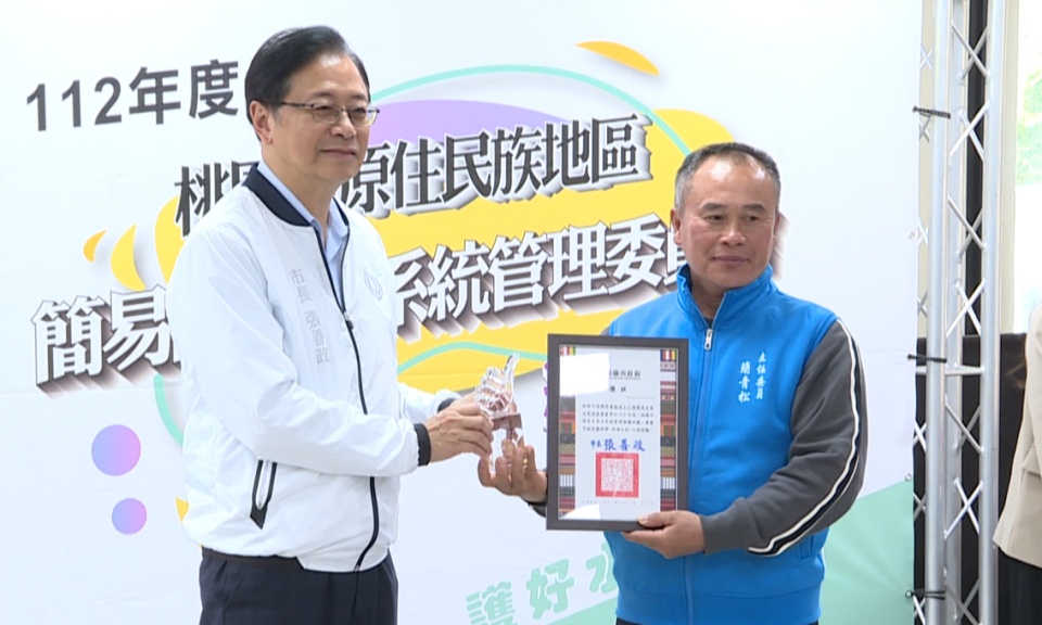 桃園簡水管委會績優表揚 上巴陵獲特優殊榮 — TITV News 原視新聞網