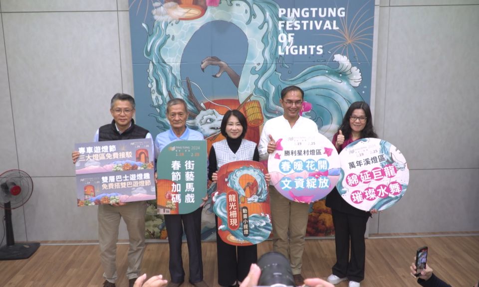 屏東燈節1/19登場 三燈區邀民欣賞「光」之美 — TITV News 原視新聞網