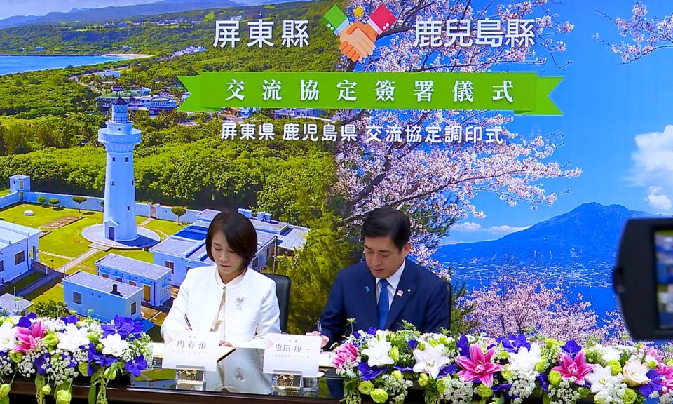 屏東、鹿兒島簽署MOU 深化台日友好情誼 — TITV News 原視新聞網