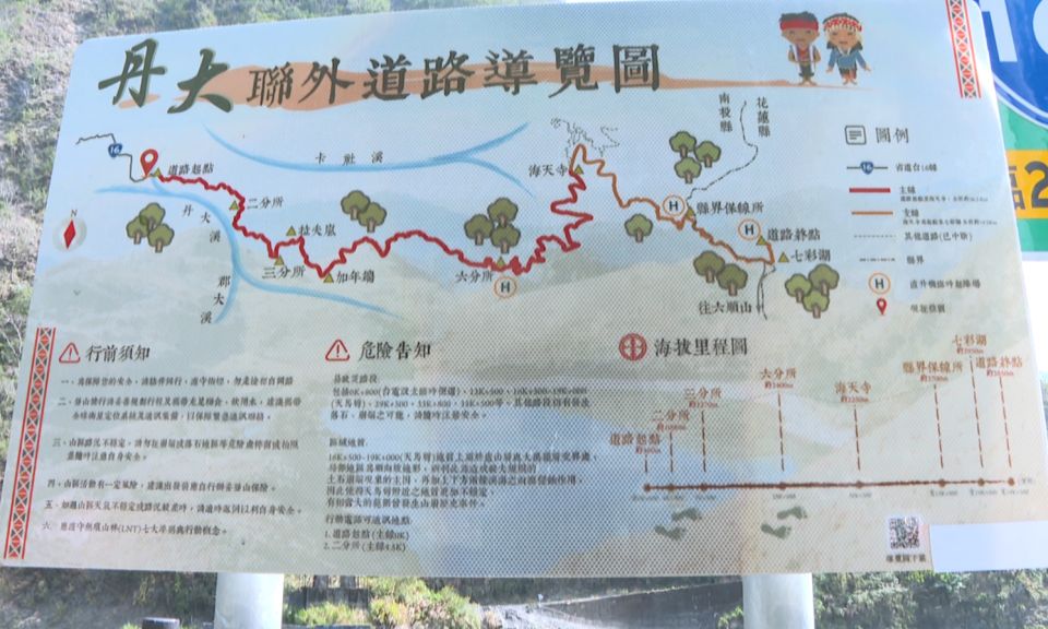 丹大林道決議拆橋挖溝 民眾入山興致不減 — TITV News 原視新聞網