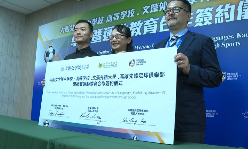 培育國際女足選手 高雄先鋒攜手2校簽署MOU — TITV News 原視新聞網