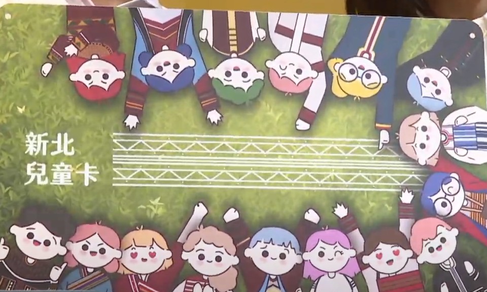 通勤族好夥伴 新北市推原民版兒童悠遊卡 — TITV News 原視新聞網