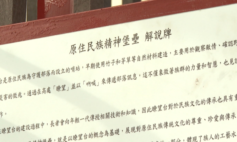 丹鳳國小原民堡壘揭牌 打造校園文化環境 — TITV News 原視新聞網