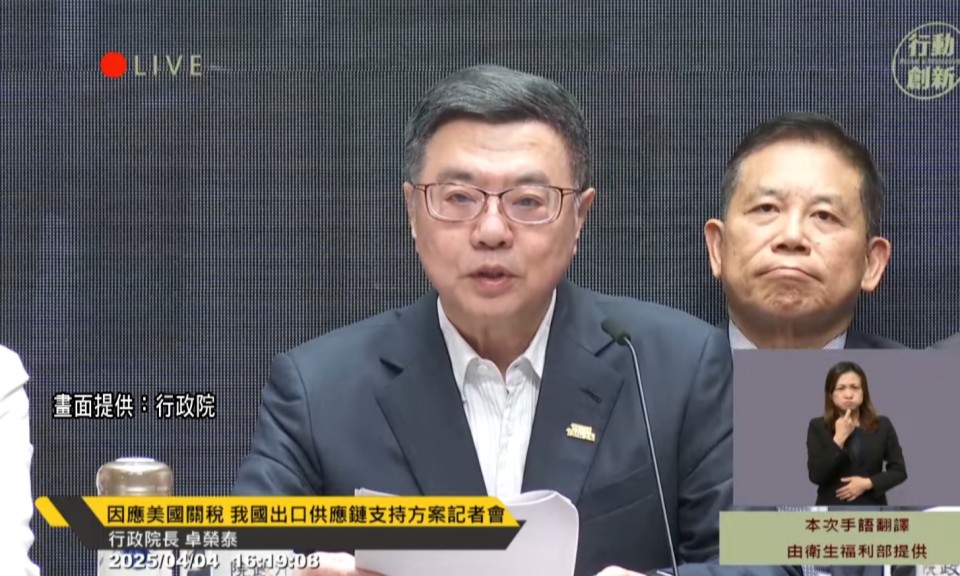 美關稅衝擊！ 卓揆11日專案報告朝野達共識 — TITV News 原視新聞網
