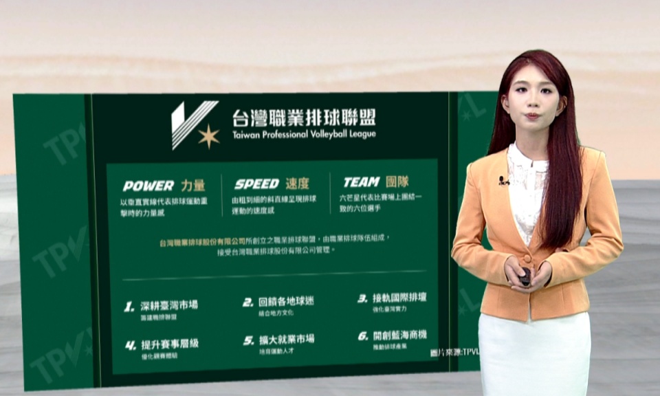 掌握TPVL台排聯盟亮點 原視報新聞總整理 — TITV News 原視新聞網
