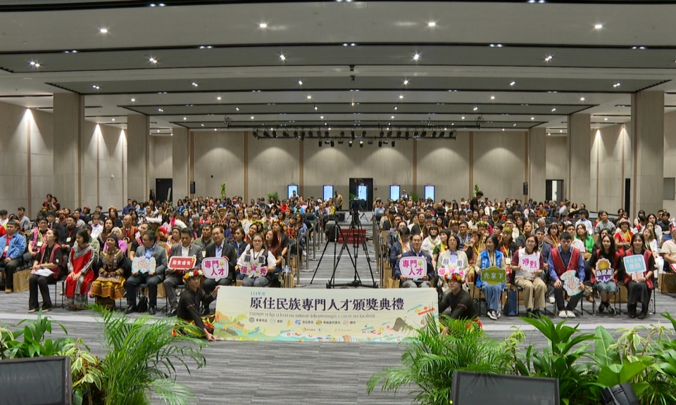 原民專業人才頒獎 逾1千名優秀族人獲獎 — TITV News 原視新聞網